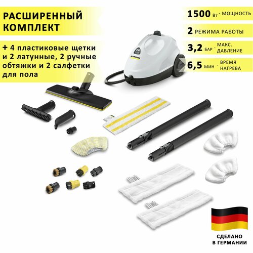 Пароочиститель для дома Karcher SC 2 EasyFix, белый + аксессуары VELERCART: 2 салфетки для пола, 2 ручные обтяжки, 4 пластиковые щёточки и 2 латунные