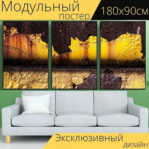 Модульный постер "Желтая грязь, ржавчина, деталь" 180 x 90 см. для интерьера