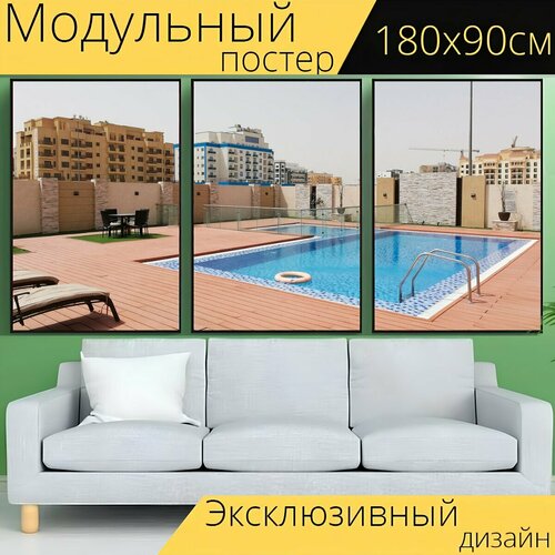Модульный постер "Плавание, жилой, бассейн" 180 x 90 см. для интерьера