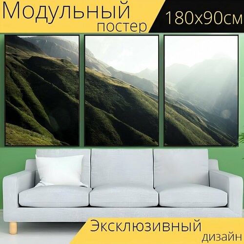Модульный постер "Горы, пейзаж, природа" 180 x 90 см. для интерьера