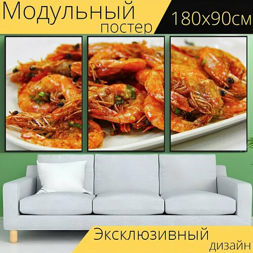 Модульный постер "Жареные креветки, креветки, морепродукты" 180 x 90 см. для интерьера
