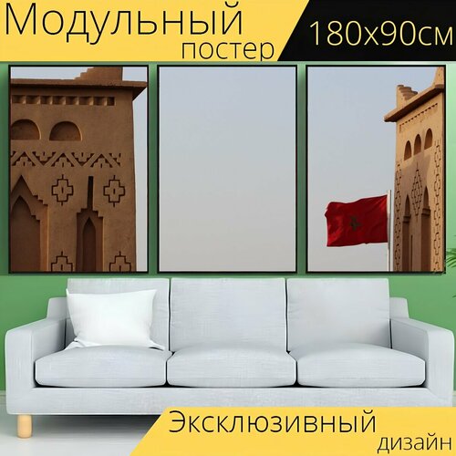 Модульный постер "Марокко, флаг, волна" 180 x 90 см. для интерьера
