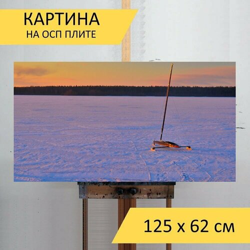 Картина на ОСП 125х62 см. "Лодка, снег, замороженный" горизонтальная, для интерьера, с креплениями