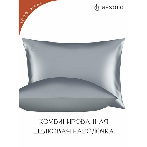Наволочка комбинированная из 100% натурального шелка и премиум сатина