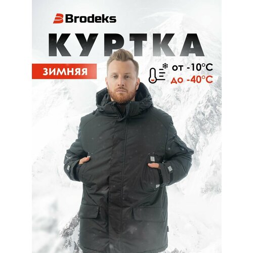 Парка Brodeks, размер 2XL, черный