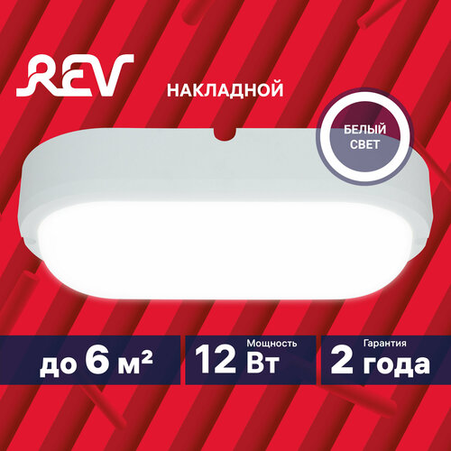 Настенно-потолочный светильник REV Line Oval (12Вт 4000К) 28921 0, 12 Вт, кол-во ламп: 1 шт., 4000 К, цвет арматуры: белый, цвет плафона: белый