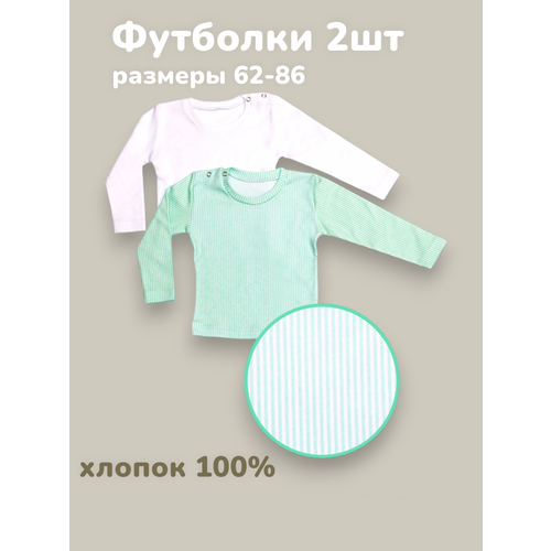 Футболка Камелия, комплект из 2 шт., размер 62,68-40, белый