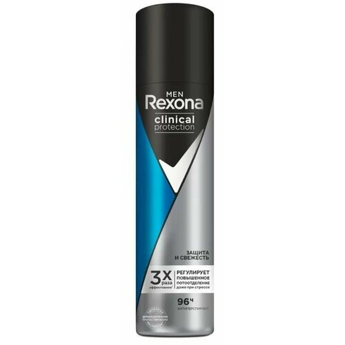 Rexona Део-спрей Clinical Protection, Гипоаллергенный, без запаха, 150 мл