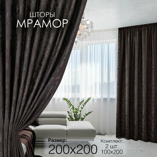 Шторы для комнаты гостиной и кухни Мрамор ширина 200 высота 200 2 шт комплект с рисунком