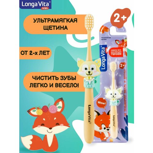 Детская зубная щётка игрушка Longa Vita от2х лет лисичка