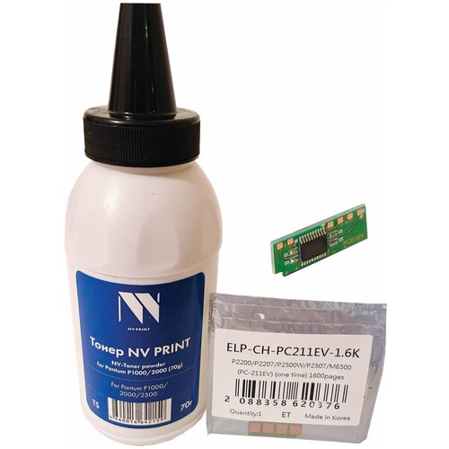 Заправочный комплект для принтеров NV PRINT для Pantum P2200, P2207, P2507, P2500W, тонер, чип
