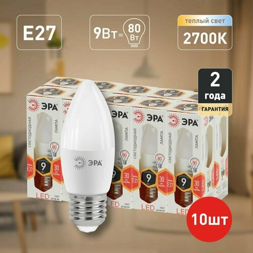 Набор светодиодных лампочек ЭРА LED B35-9W-827-E27 2700K свеча 9 Вт 10 штук