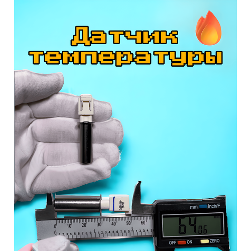 Термодатчик в тэн 4,8 kOm Electrolux Zanussi AEG 3792171013, 3792171021,