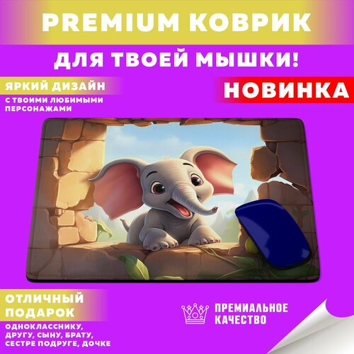Коврик для мышки "Забавные зверята / Милые животные" PrintMania