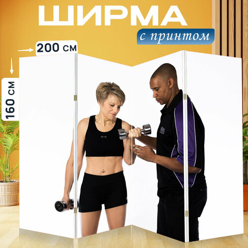 Ширма перегородка с принтом "Женщина, спортзал, упражнение" на холсте - 200x160 см. для зонирования, раскладная