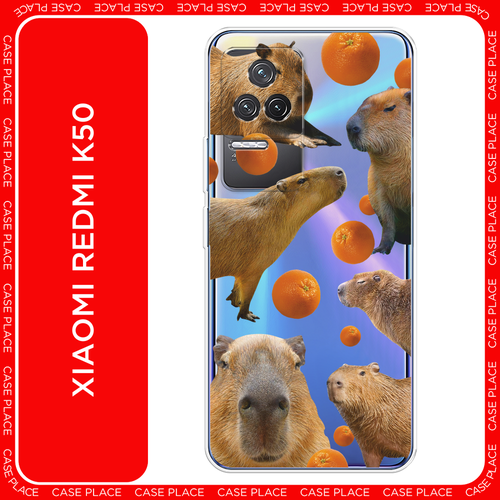 Силиконовый чехол на Xiaomi Redmi K50 / Сяоми Редми K50 Капибара и апельсины