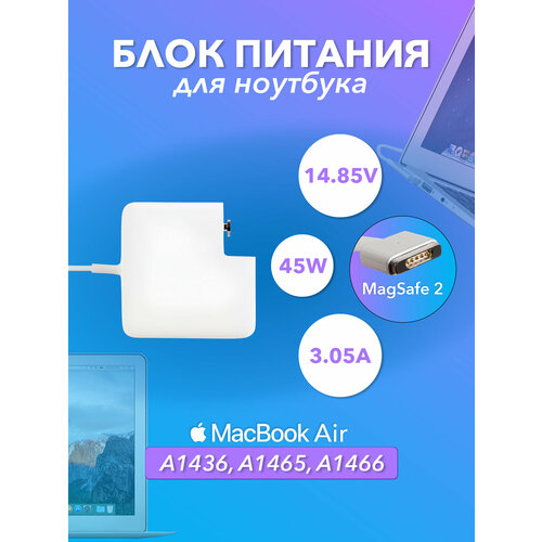 Блок питания ZeepDeep для MacBook Air A1465 A1466, 45W MagSafe 2 14.85V 3.05A