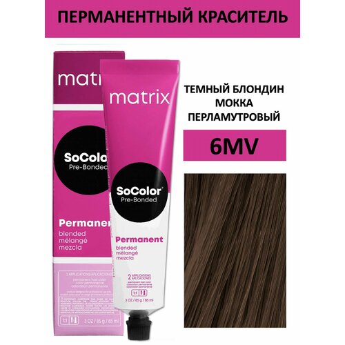 Matrix SoColor крем краска для волос 6MV темный блондин мокка перламутровый, 90мл
