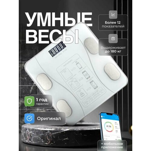 Напольные умные весы c bmi, электронные напольные весы для Xiaomi, iPhone, Android, Серебристые