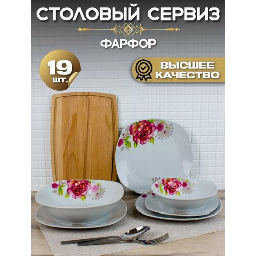 Сервиз Набор столовой посуды 19 предметов квадратные тарелки, фарфор, Вернисаж