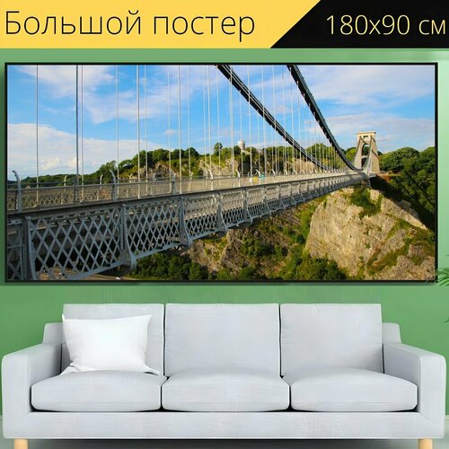Большой постер "Клифтон подвесной мост, мост, диапазон" 180 x 90 см. для интерьера