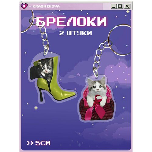 Брелок KRASNIKOVA, белый
