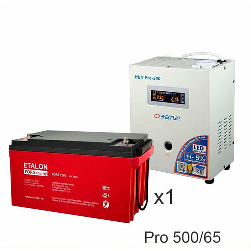Энергия PRO-500 + ETALON FORS 1265