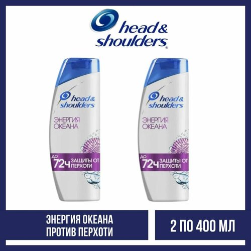 Комплект 2 шт, Шампунь Head and Shoulders Энергия Океана против перхоти, 2 шт. по 400 мл.