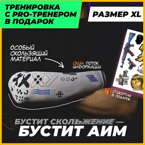 GG GEAR Игровой рукав для киберспорта cs go, кс го, киберспортивный геймерский спортивный рукав, Принтстрим XL