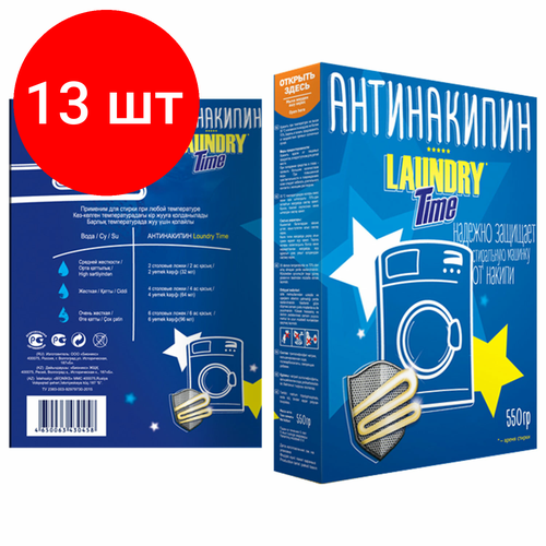 Комплект 13 шт, Антинакипин для стиральных машин 550 г, LAUNDRY TIME