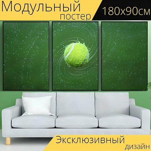Модульный постер "Большой теннис, теннисный мяч, поворот" 180 x 90 см. для интерьера