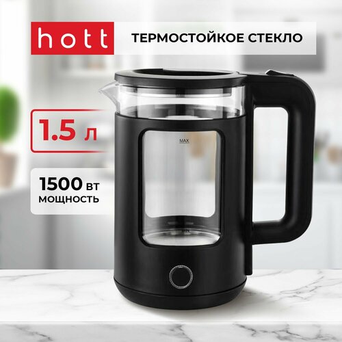 Чайник электрический (электронный) стеклянный с подсветкой Hott HT-EKGD04 черный. Электрочайник с подставкой пластиковый с прозрачными вставками из стекла и корпусом из нержавеющей стали