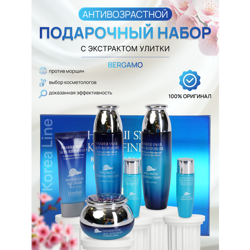 Антивозрастной набор для лица с экстрактом улитки BERGAMO Hanhui Snail Mucus Essential Refinisher Skin Care Set 4 pc