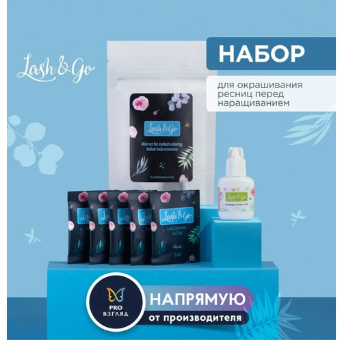 Мини-набор для окрашивания ресниц перед наращиванием Lash&Go