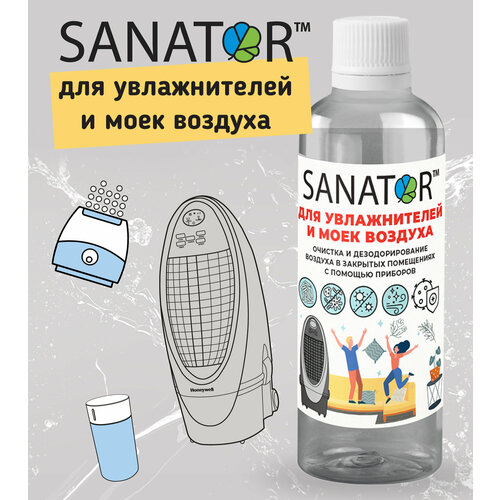 SANATOR-100 аксессуар для увлажнителей и моек воздуха.