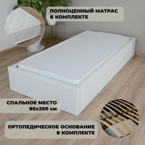Односпальная кровать без изголовья Альба Экокожа Белая с матрасом, 90х200 см