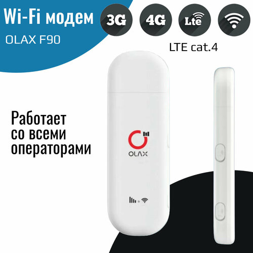 Модем 4G LTE/3G/WiFi – OLAX F90 с Wi-Fi