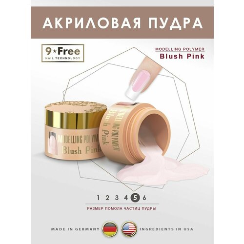 Акриловая пудра для ногтей MODELLING Blush Pink, 25 гр.