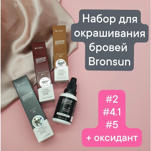 Набор для окрашивания бровей Bronsun 2, 4.1, 5, оксид