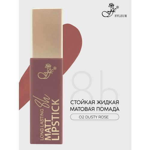 Стойкая жидкая матовая помада Long Lasting тон 02 Dusty rose