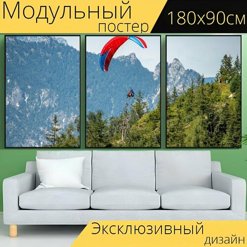 Модульный постер "Горы, парашют, тандемный парашютный спорт" 180 x 90 см. для интерьера