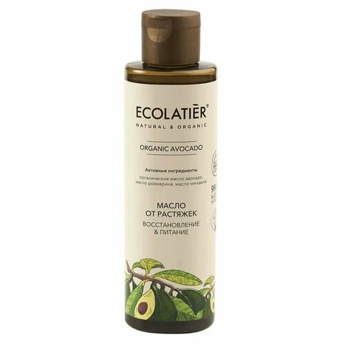 Ecolatier Green Масло от растяжек Восстановление и Питание, Organic Avocado, 200 мл.