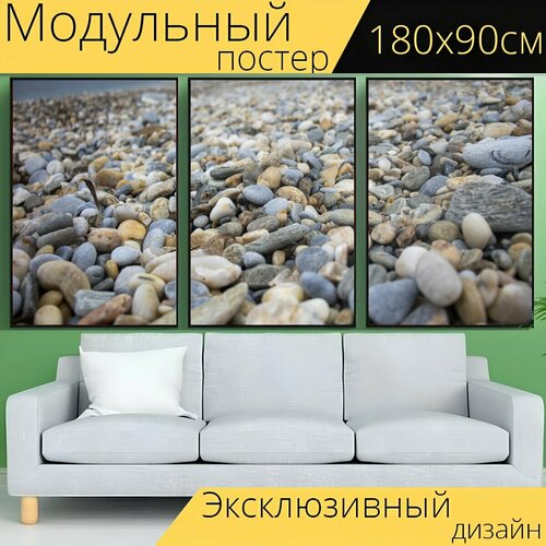 Модульный постер "Гравий, пляж, камень" 180 x 90 см. для интерьера