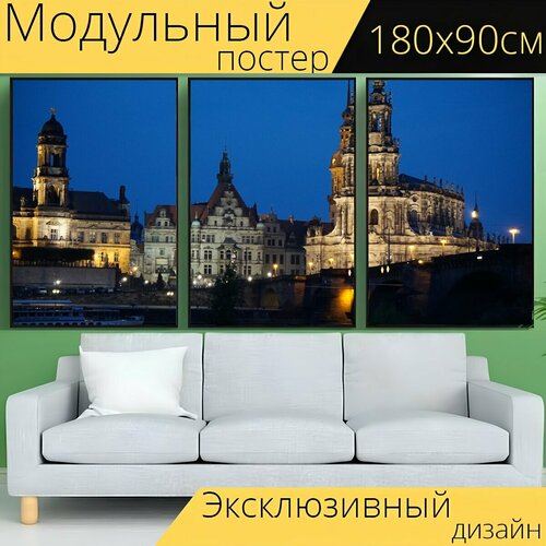 Модульный постер "Дрезден, исторический центр, саксония" 180 x 90 см. для интерьера