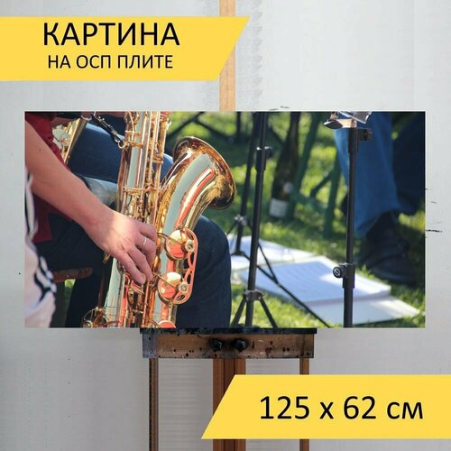 Картина на ОСП 125х62 см. "Саксофон, музыка, концерт" горизонтальная, для интерьера, с креплениями