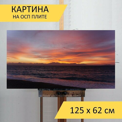 Картина на ОСП 125х62 см. "Заход солнца, лутраки, греция" горизонтальная, для интерьера, с креплениями