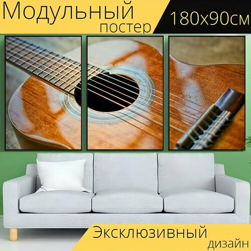 Модульный постер "Гитара, струны, древесина" 180 x 90 см. для интерьера