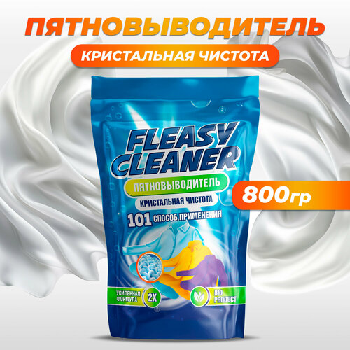 Fleasy Cleaner Пятновыводитель отбеливатель порошок