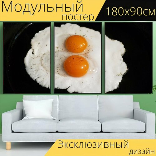 Модульный постер "Яйца, завтрак, яйцо" 180 x 90 см. для интерьера