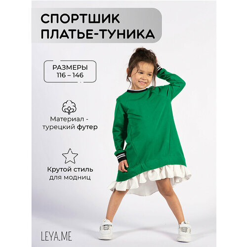 Платье Leya.me, размер 116, зеленый